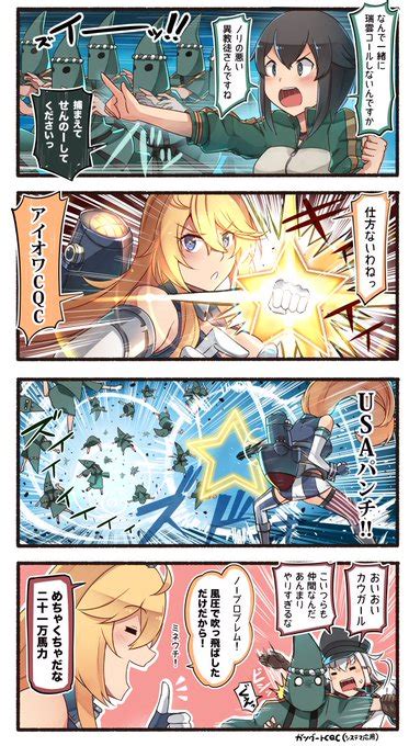 アイオワ無双 いど さんのマンガ ツイコミ 仮