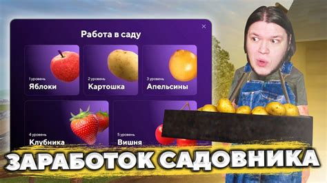 САДОВНИК ВСЕ уровни и ЗАРАБОТОК в Матрешка РП Youtube