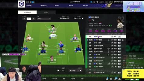 23챔스 벨링엄 은카 뽑고 드디어 써봅니다 유봉훈x강준호 Fc온라인 피파4 아프리카tv Vod
