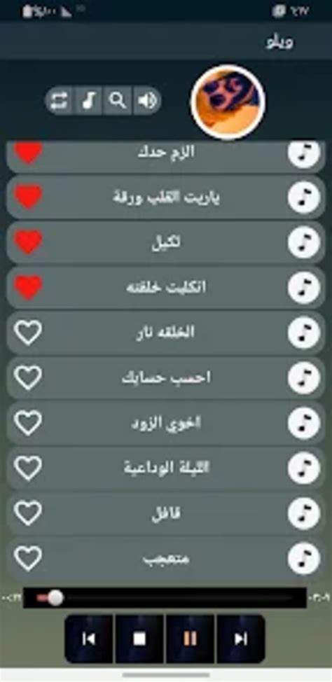 اغاني نور الزين 2023 بدون نت For Android Download