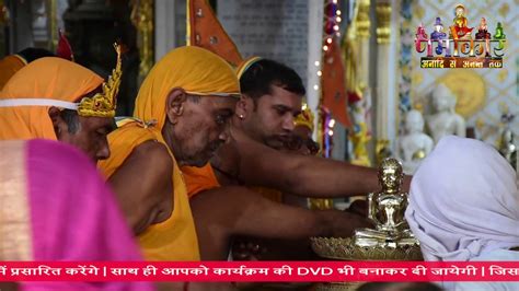 23 July 2018 Siddhachakra Mahamandal Vidhan Hastinapur Namokar