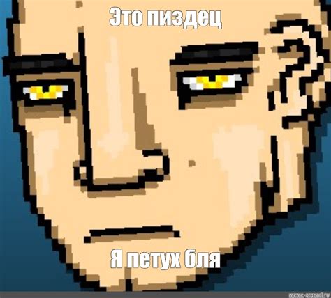 Meme Это пиздец Я петух бля All Templates Meme arsenal