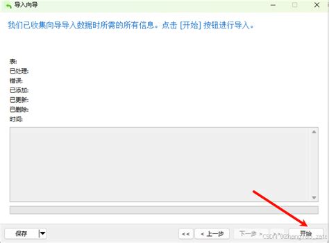 sqlite数据库数据迁移到mysql sqlite导入mysql CSDN博客