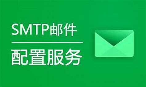 免费邮箱smtp：解锁高效邮件发送的必备利器 邮件发送api接口aoksend