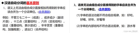 【nlp】词法分析和词性标注词性标注评价指标 Csdn博客