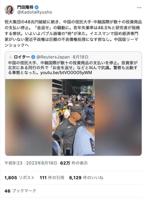 【中国、いよいよ滅亡へ】『恒大集団』の48兆円の破綻に続き、中国の信託大手『中融信託』がデフォルト 15万人の中国人富裕層が一夜にして極貧に