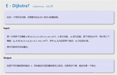 算法入门刷题笔记 day10 e dijkstra l 做题做累了？点我玩个游戏放松一下8 做算法题做累了 csdn博客