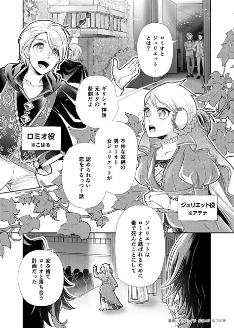 アポロンさんは神すぎる＠朗読動画・コミック配信中 On Twitter 【 アポ神 8⃣話後編（13）】 佑元セイラ 漫画が読める