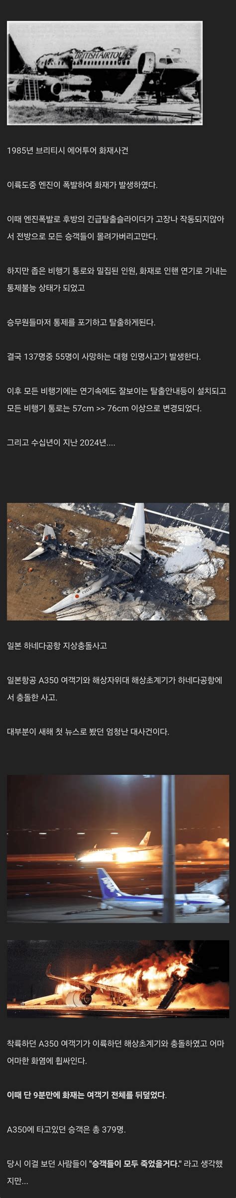 피로 쓰여진 안전규칙 90초 룰 포텐 터짐 최신순 에펨코리아