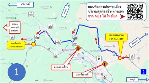 👷🏻🚧🚦 เส้นทางเลี่ยง แขวงทางหลวง กาญจนบุรี Facebook
