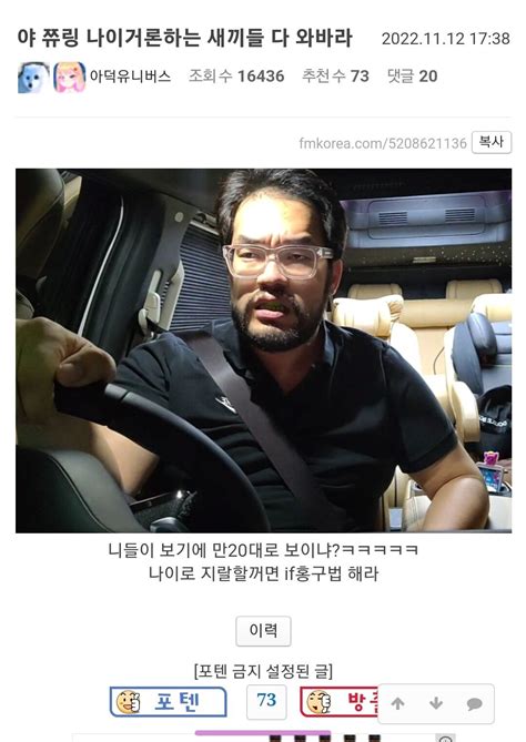 솔직하게 소신발언함 숲 Soop 에펨코리아
