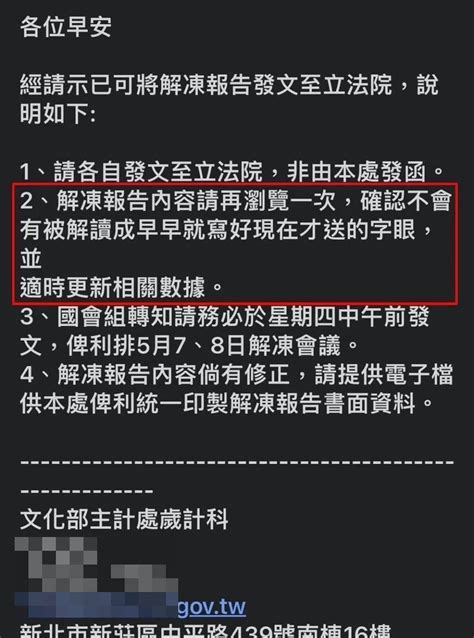 卓內閣壓解凍案不送？ 內部信曝光！網氣炸：這國家瘋了