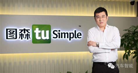 专访图森科技ceo陈默：传统算法的adas公司没有机会搜狐汽车搜狐网