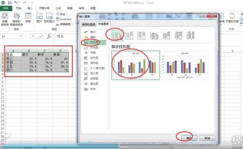 Axure统计图表设计（excel设计统计图表、highchart设计统计图表）统计图标的原型 Csdn博客