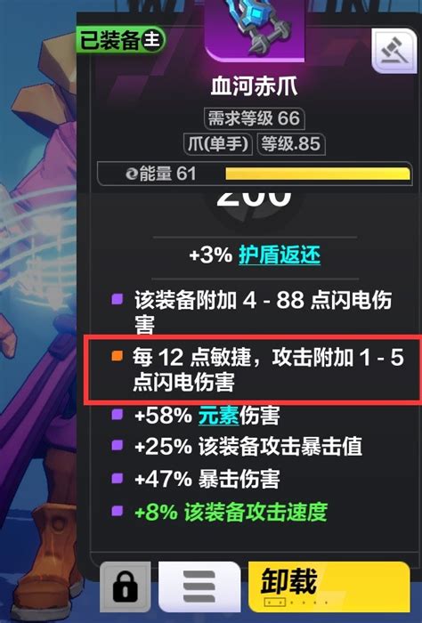 《火炬之光无限》圣枪侵蚀投掷bd分享 游民星空