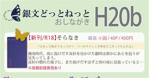 Scc関西19 【2013818 Scc関西19】おしながき 再走のマンガ 銀魂 坂田銀時 高杉晋助 Pixiv