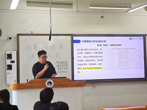 菁英启航共创未来计网学院菁英训练营开营仪式顺利举行 成都理工大学学生处