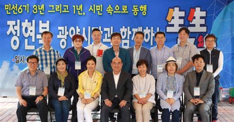 정현복 광양시장 시민들과 생생지락 행정