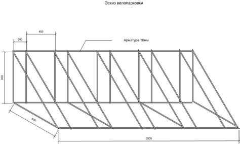 Велопарковки размеры чертежи как сделать своими руками Чертежи