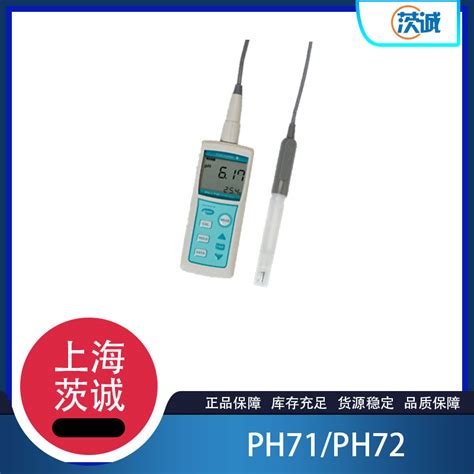 Ph71ph72便携式phorp计 上海茨诚电子科技有限公司