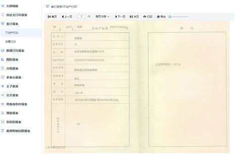 Jimureport 积木报表 V1752 版本发布，免费的低代码报表北京国炬信息技术有限公司