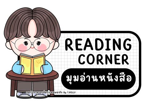 ใบงานและสื่อการสอนน่ ใบงานและสื่อการสอนน่ารัก By T Polly