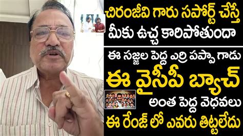 Janasena Raghava Rao Mental Mass Counters On Ycp Batch Ap Politics