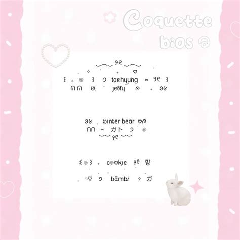 𓈒 ﾟ ♡⃘ ⊹ 𝑐oquette Bios Cute Text Symbols Cool Text Symbols Text Symbols