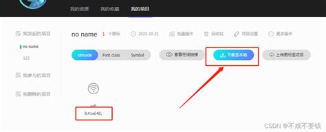 Lvgl显示中文和自定义图标lvgl 图标 Csdn博客