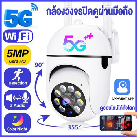 5g Wifi 5mp กล้องวงจรปิด Wifi มีภาษาไทย 5ล้าน Hd 5 0mp กล้องวงจรปิดไร้