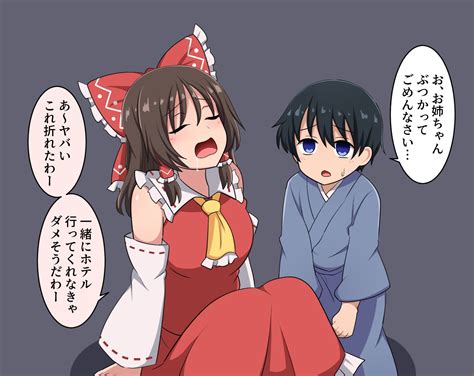 Hakurei Reimu Touhou Drawn By Suwaneko Danbooru