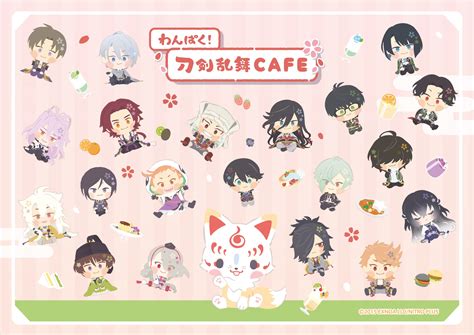 わんぱく 刀剣乱舞CAFE第2弾が東京愛知で開催メニュー グッズ公開に江がいる 女性向けアニメ情報サイトにじめん