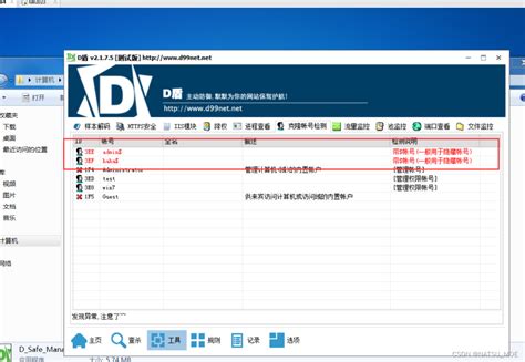 linuxandwindows系统入侵排查与整改案例 csdn博客