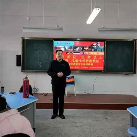 关注消防 生命至上阳谷第二实验小学侨润校区消防安全知识讲座 火灾 教育 工作