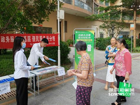 马田街道：把政务服务送到群众身边深圳光明网