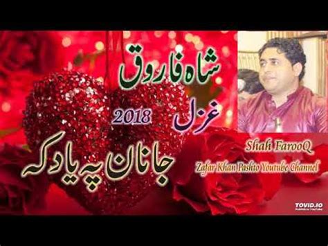 New Pashto Song Janan Pa Yad Ke Shah Farooq YouTube