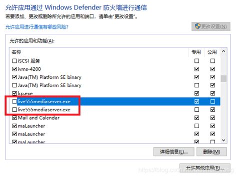 Windows中公用网络与专用网络的区别网络配置文件公用和专用有什么区别 Csdn博客