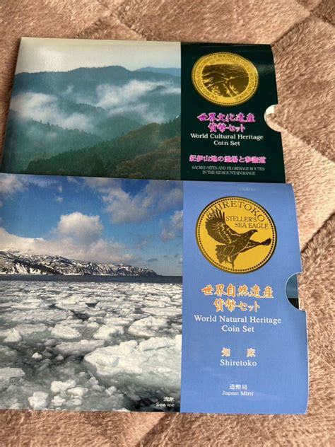 【未使用】世界文化遺産 世界自然遺産 紀伊山地の霊場と参詣道 知床 貨幣セットの落札情報詳細 ヤフオク落札価格検索 オークフリー