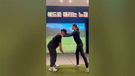 개인레슨 스윙 가동범위 늘리기 만들어진 공간에서 헤드무게 사용 Youtube