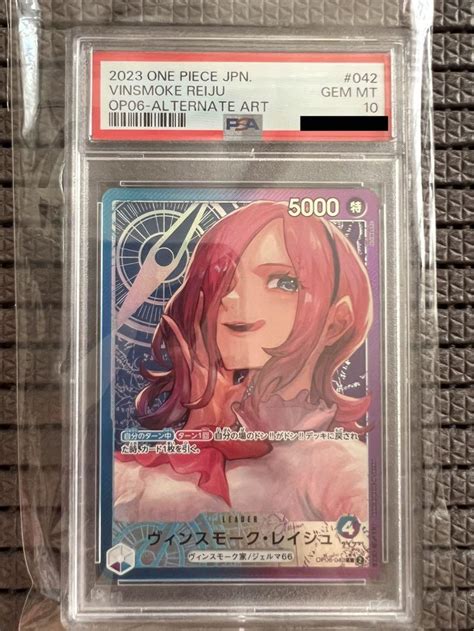ワンピースカード ヴィンスモーク レイジュ Psa10 メルカリ