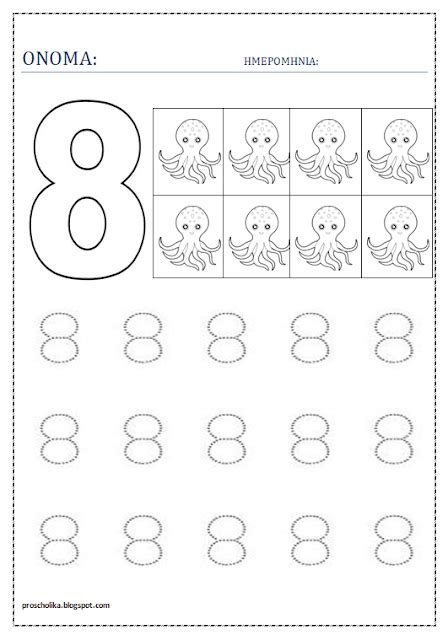 Αριθμοί φυλλάδια εργασίας Numbers Preschool Preschool Tracing Learning