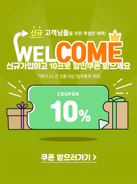 [메디니스] 5월 가정의 달 선물 특집 최대 76 Off