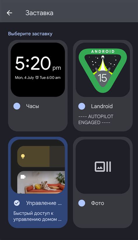 Android 15 что нового и какие смартфоны получат обновление ОС
