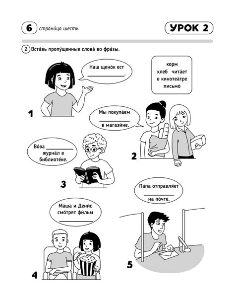 СОРОКА 2 - РАБОЧАЯ ТЕТРАДЬ