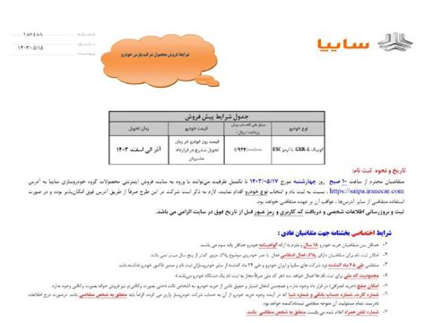جزئیات شرایط فروش فوق العاده کوییک اعلام شد قیمت