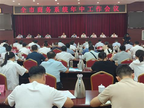 南阳市商务局