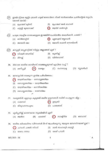 Ldc 2013 Thrissur Solved Kerala Psc Question Paper Psc Online Book
