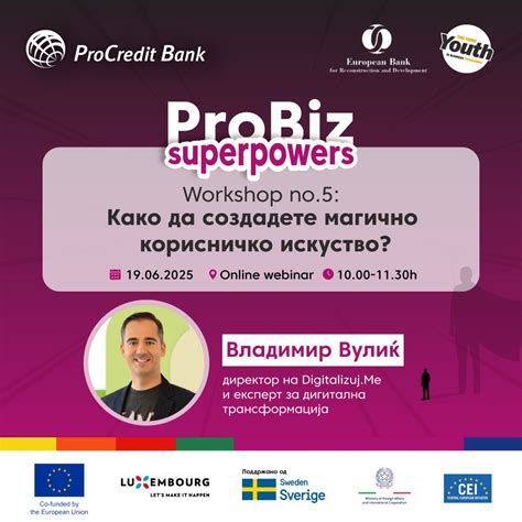 Како да создадете незаборавни кориснички искуства што ја поттикнуваат лојалноста и ги претвораат