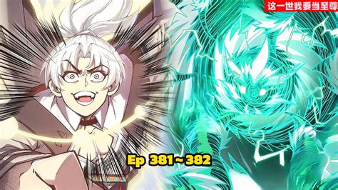 Vạn Cổ Chí Tôn Chap 381 ~ 382 L Thái Cổ Cương Phong Ngạc Ngư Youtube
