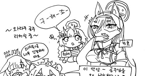 만화 와라쿠공주 리허설 하는 만화 지르のマンガ 블루아카이브 ブルーアーカイブ 桑上カホ Pixiv